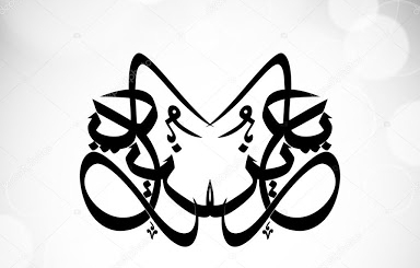 El Aziz - Ya Azizu meniu-L Galibu Ala Cemii EmRihi Fela Şeye Yuadulihu ...